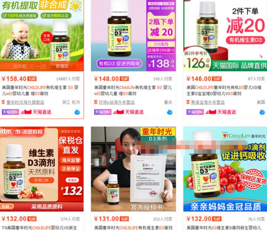 iherb海淘便宜还是代购便宜 对比淘宝代购和iherb官网价格 - 优品评测