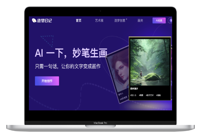 盗梦师Printidea ：一款操作简单又好用的纯中文免费AI绘画工具 - 优品评测
